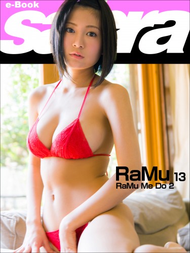 RaMu Me Do 2 RaMu13 [sabra net e-Book] - グラビア - 写真集 - 週プレ グラジャパ！