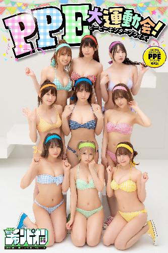 PPE「PPE大運動会！」【月チャンデジグラ】 - 写真集 - 週プレ グラジャパ！ - GRAVURE JAPAN!