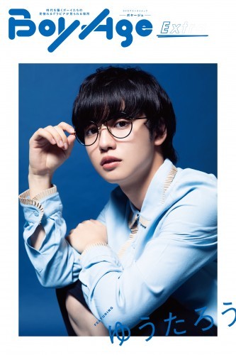 BoyAge-ボヤージュ- Extra ゆうたろう - グラビア - 写真集 - 週プレ グラジャパ！